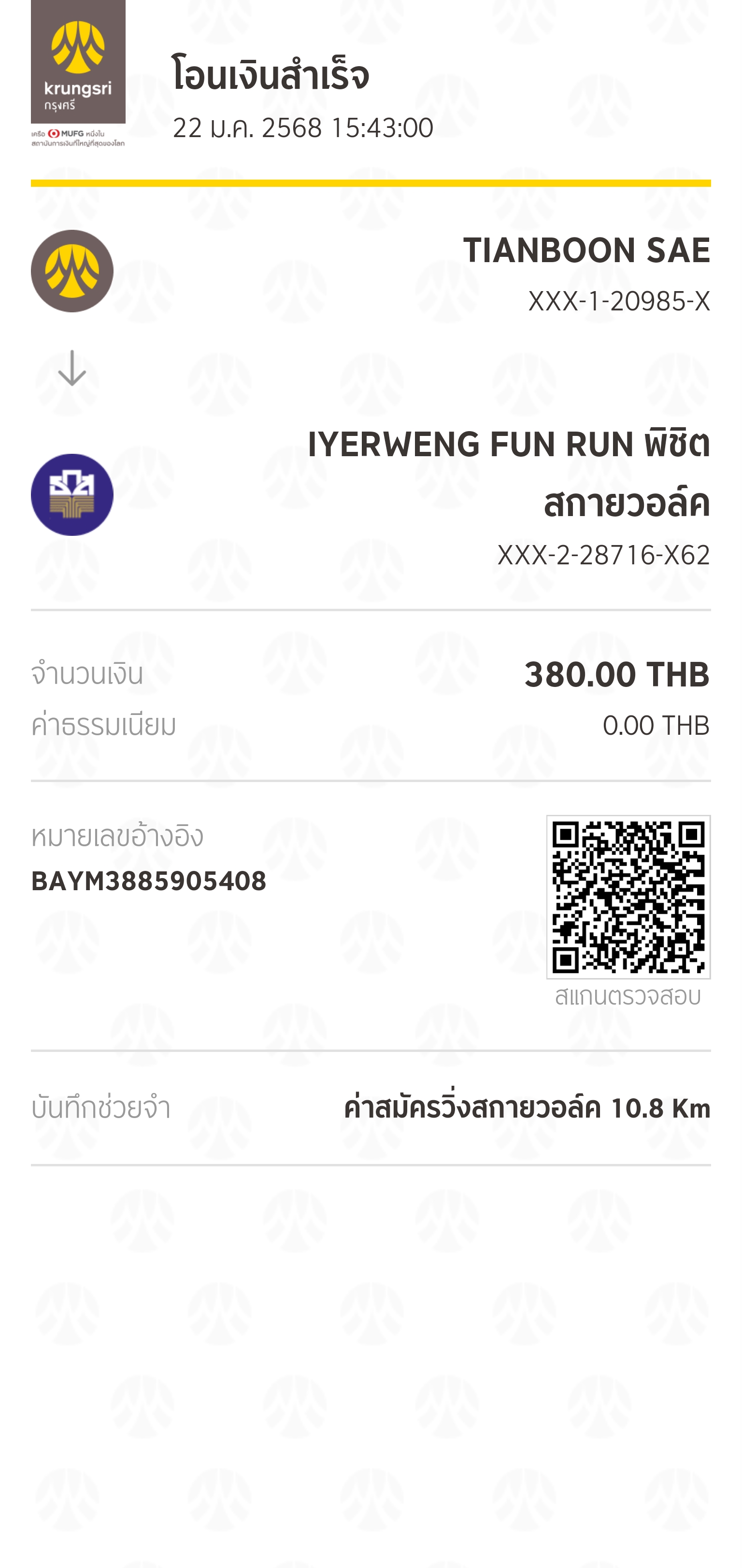 Regis.run ระบบรับสมัครงานวิ่งพร้อมใช้